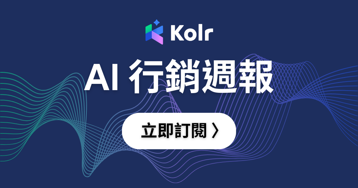 KOL 是什麼？品牌必讀 KOL 行銷攻略！ - Kolr 網紅雷達